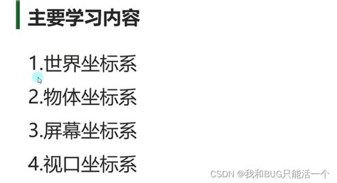 Unity 坐标系unity 坐标轴bug Csdn博客