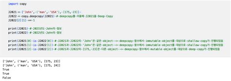 Shallow Copyfor Immutable Object Vs Deep Copyfor Mutable Object