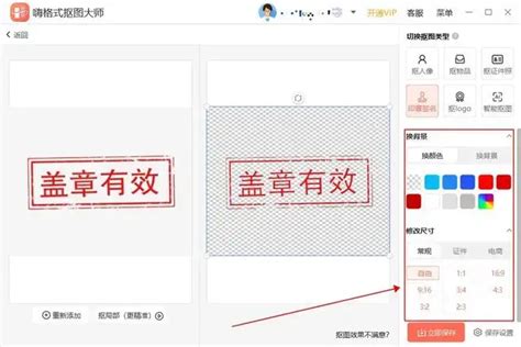 怎么把文件中的印章抠出来？ 知乎