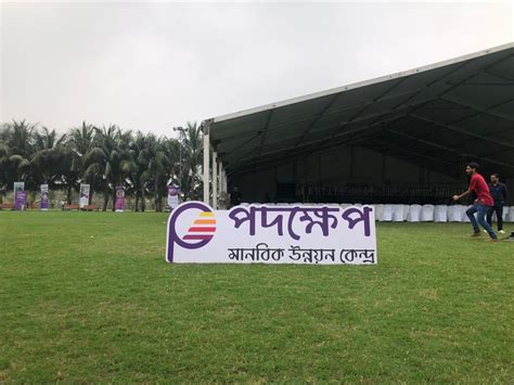 Md Mahfuzur Rahman On Linkedin Celebrating Togetherness