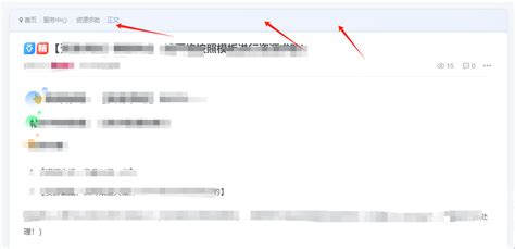 子比主题 文章页顶部导航栏美化 腾飞博客