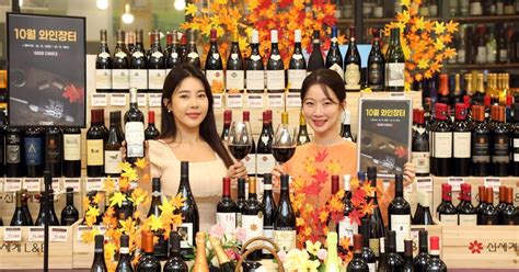 10월14일 와인데이연인과 즐길 주류 쇼핑 어디서