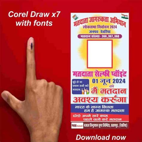 Muslim Wedding Car Poster Design With Fonts Corel Draw X7