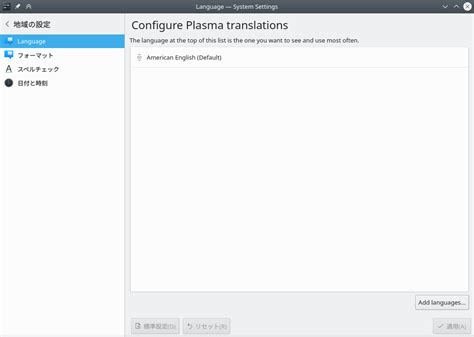 Region Setting Overriding Language Setting Kdeneon