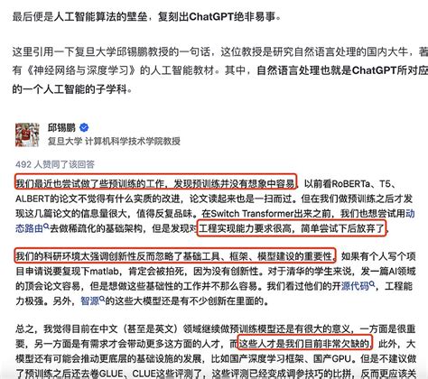 国产chatgpt已经发布公测：网页链接（点击网页链接直达）研究团队是复旦大学自然语言处理实验室邱锡鹏课题组，这个课题组 雪球