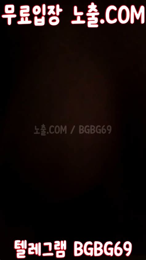 클리 애무 살짝만해도 흘러내리는 민감녀 풀버전 최신영상 한국야동 무료야동 국산야동 무료입장 텔레그램 Bgbg69 검색 Eporner