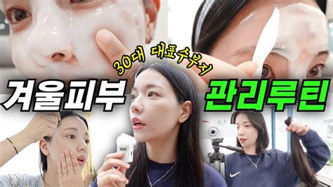 따라하면 무조건 피부 좋아지는 루틴🌟ㅣ홈케어 피부관리 클렌징부터 스킨케어 추천 모델링팩 추천까지 무려 14가지‼️ Youtube