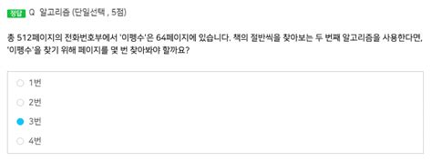 [cs50] 컴퓨팅 사고 quiz 기술 블로그👻
