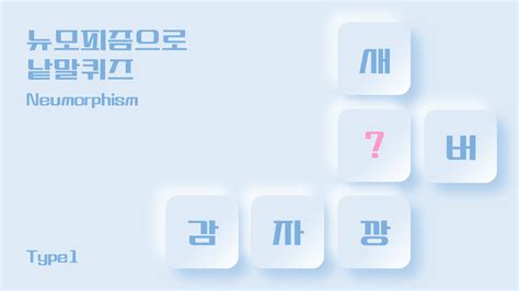 12 뉴모피즘 Ppt 템플릿 Designtool 디자인 오픈소스