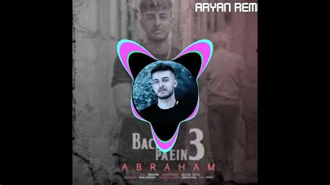 ریمکس جدید آهنگ بچه پایین3 آبراهام Youtube