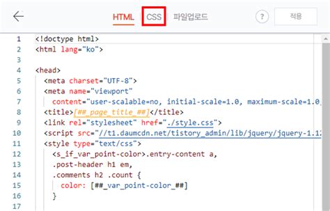 [티스토리 블로그 꾸미기] 카테고리 리스트 글자색 변경하기
