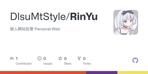 Github Dlsumtstyle Rinyu 個人網站託管 Personal Web