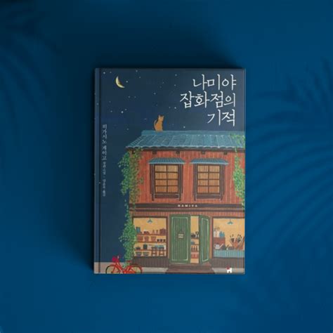 책 독후감│나를 찾아가는 따뜻한 결말 네이버 블로그