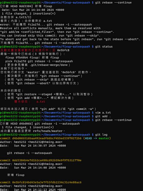 利用 git fixup 和 autosquash 整理 commit hh ming