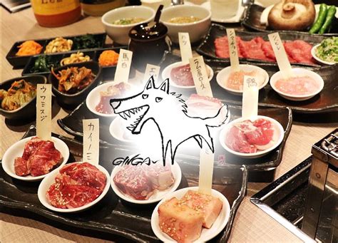Yakiniku Ginga Reservation Hokkaido Wagyu Beef Yakiniku My