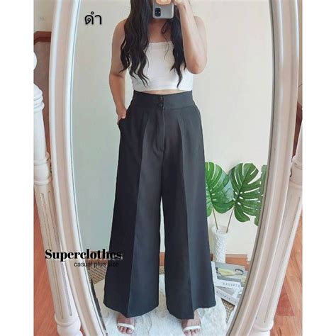 กางเกงเอวสูงสุดหรู เนื้อผ้าเแพ๊กกี้เนื้อนุ่ม สาวอวบ Shopee Thailand