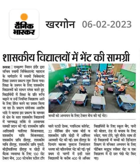 Infrastructure Support Indore Feb 23 Belur Math Media Gallery