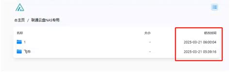Alist挂载联通云盘上传文件异常 Bug反馈 飞牛私有云论坛 Fnos