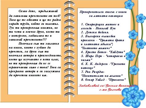 Презентации Раховчета