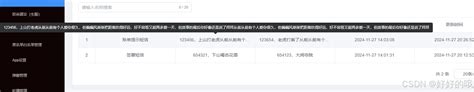 Element Plus组件库el Table单元格内容超出时tooltip显示优化element Plus Table 复选框添加tooltip Csdn博客