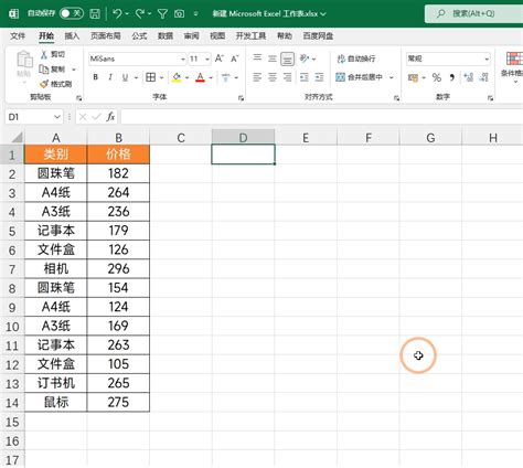 8个excel新函数，每一个都很强大，excel变得越来越简单了 知乎