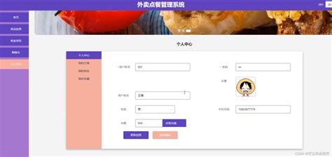 django外卖点餐管理系统 程序 开题报告 csdn博客