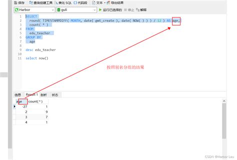 关于数据库中按照select别名分组 oracle别名不能用于分组吗 csdn博客
