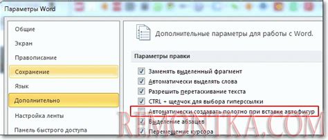 Как изменить рисунок в ворде РЕМОНТКА