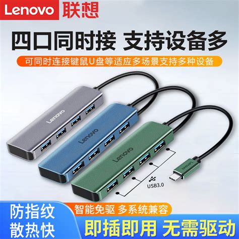 联想原装扩展器集分线器插头多口typec延长hub3 0外接一拖四u盘手机转换器平板笔记本电脑多接口转接线扩展坞 虎窝淘
