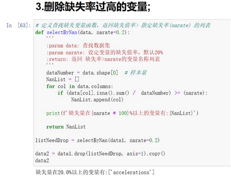 【机器学习】机器学习之数据清洗 机器学习数据清洗 csdn博客