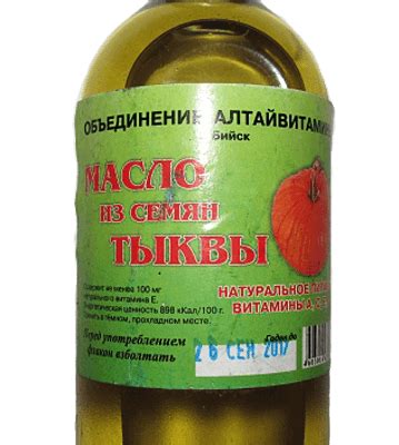 Масло из семян тыквы купить оптом и в розницу