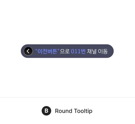 Components Tooltip