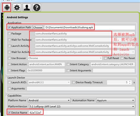 appium python自动化 3 获取 app 包名和 activity方法 aapt命令获取当前activity csdn博客
