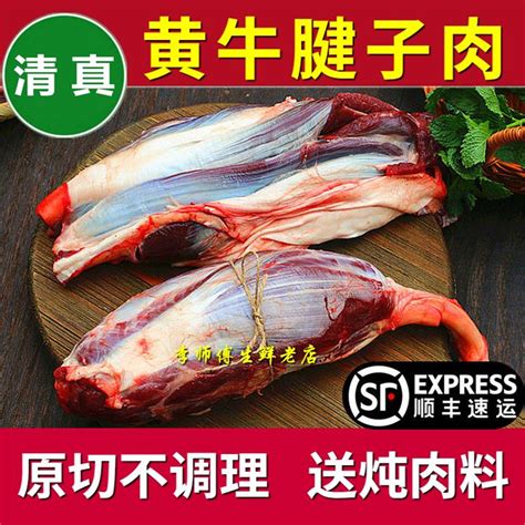 新鲜牛腱5斤 原切牛腱弧黄牛肉生牛肉黄牛腱子牛腿肉散养清真老店虎窝淘