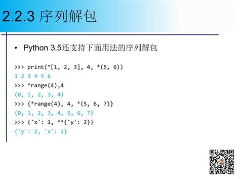 页Python系列PPT分享二Python序列列表元组字典集合 页 腾讯云开发者社区 腾讯云