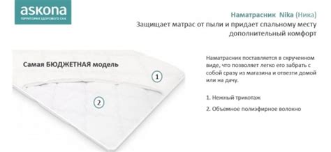 Наматрасники Аскона Магазин — Zazakupkami.ru