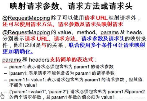 Springmvc二 Requestmappingrequestmappering Csdn博客