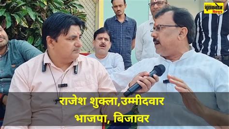 चरण सिंह यादव ने बिजावर की तुलना Sex Free से की तो भड़क गए राजेश शुक्ला बोले जनता जबाव देगी