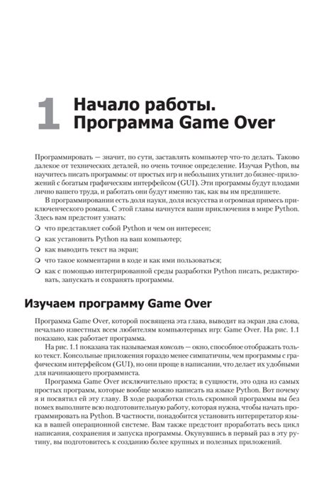 Программируем на Python