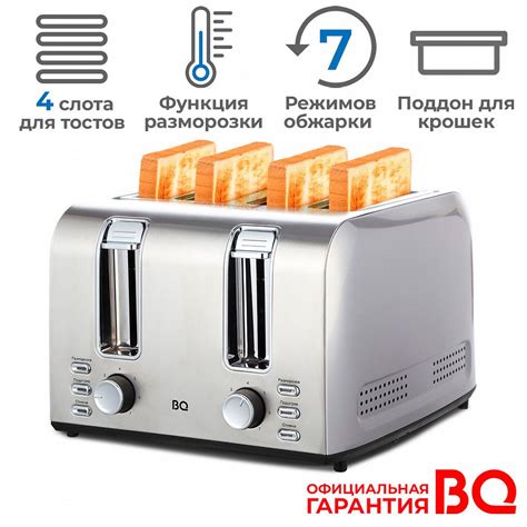 Тостер Bq T2001 серебристый купить по выгодной цене в интернет