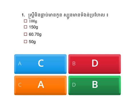 Antomy Part 1 Nv Quiz Antomy Part 1 Nv Quiz