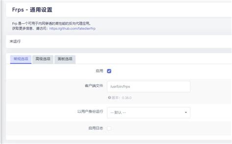 Frps为什么显示未运行 · Issue 8310 · Coolsnowwolflede · Github