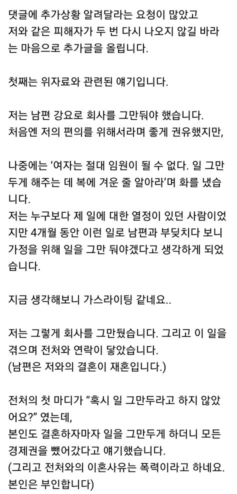 이슈 유머 제 남편 몇 명의 여자와 성관계 한 걸까요 후기글