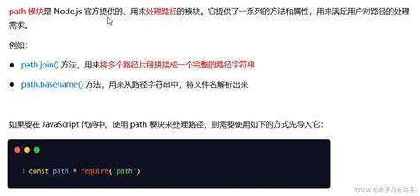 黑马程序员nodejs全套入门教程的学习笔记黑马 Nodejs笔记 Csdn博客 黑马程序员nodejs全套入门教程的学习笔记黑马 Nodejs笔记 Csdn博客