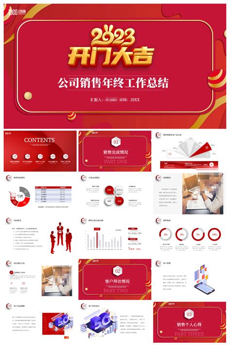 销售报告ppt素材 销售报告ppt图片 销售报告ppt模板 设图网