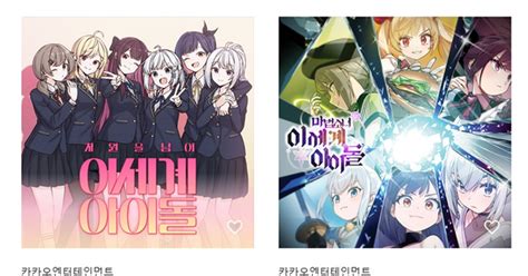 실제 아이돌보다 요즘 더 돈이 된다는 사업 ㄷㄷ