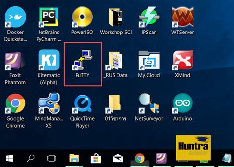 Huntra Scholar การใช้ Putty รีโมตเข้าใช้งาน Raspberry Pi