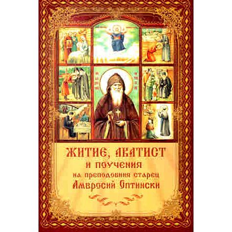 Православна книжарница Лествица