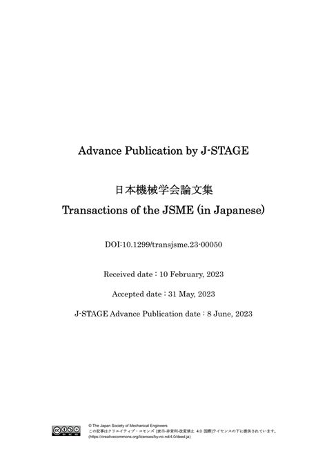 Pdf Research On A Dynamic Bicycle Model Extending The Conventional