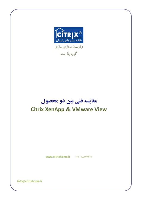 Pdf Citrix Xenapp Vmware View · 2021 2 26 · Xenapp Xendesktop Xenserver Online Demo تنرتنیا